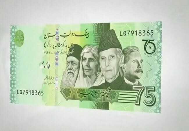 Why Rs75 currency plain note carrying the signature of a former ...