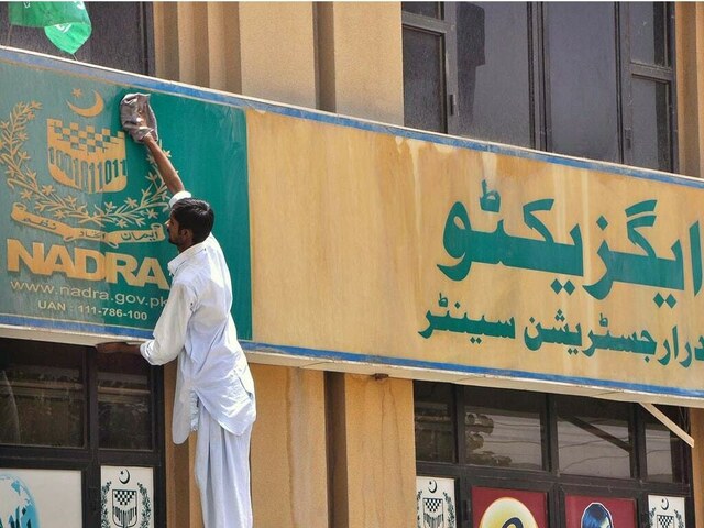 Nadra launches service to protect personal data of citizens - Pakistan ...