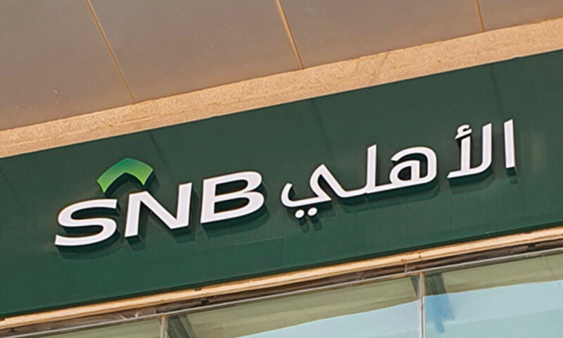 Saudi National Bank was denied taking 40% Credit Suisse stake: report ...