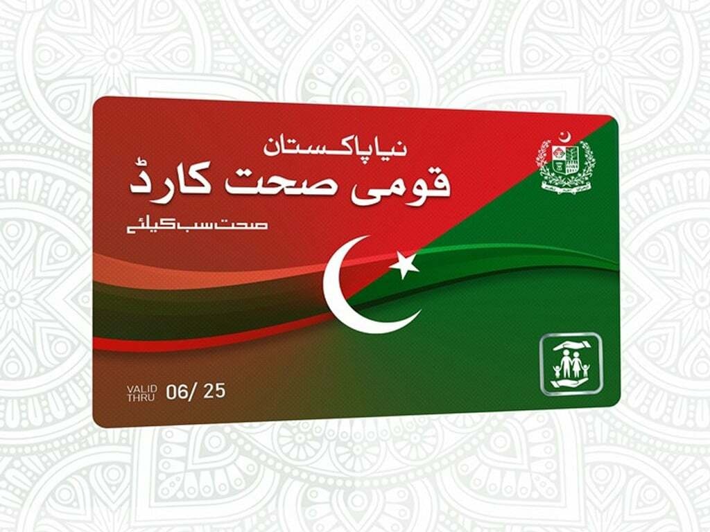 MoU Signed To Raise Awareness About Sehat Card Pakistan Business