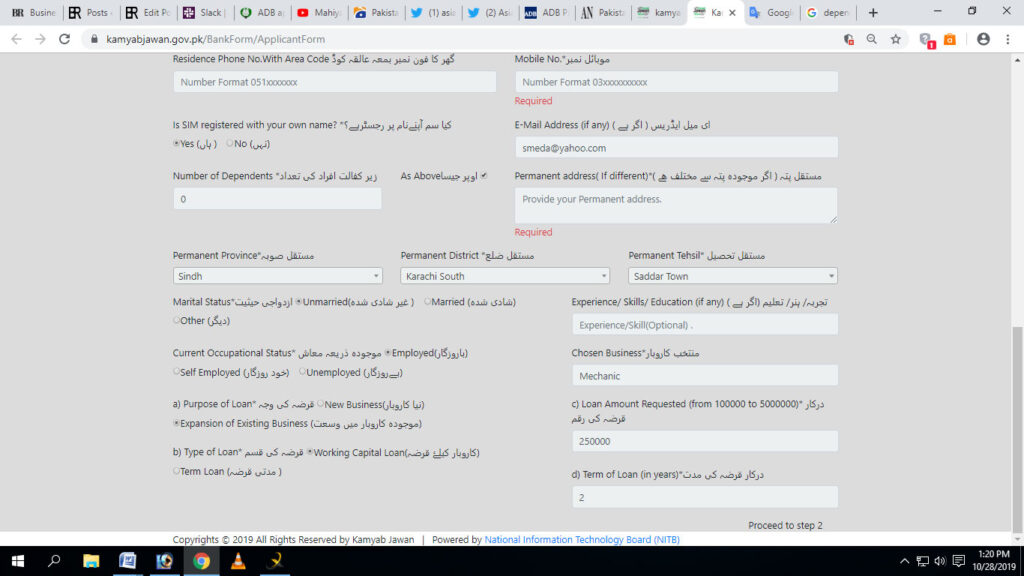 How to fill your Kamyab Jawan bank loan application form - The complete ...
